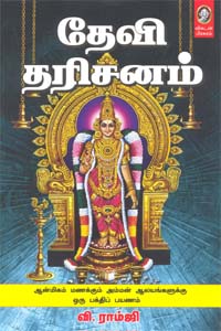 Valga Valamudan! - வாழ்க, வளமுடன்! » Buy tamil book Valga Valamudan! online